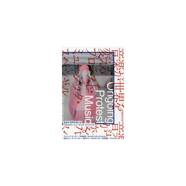 【発売日：2026年03月30日】出版社：Ｐヴァイン