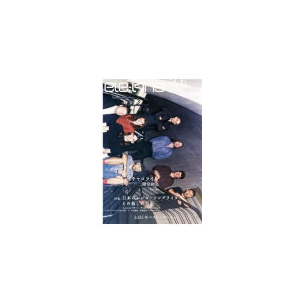 【発売日：2025年12月24日】著者：ｅｌｅ−ｋｉｎｇ編集部出版社：Ｐヴァイン