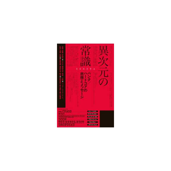 【発売日：2026年06月04日】著者：ＩＳＨＩＹＡ出版社：Ｐヴァイン