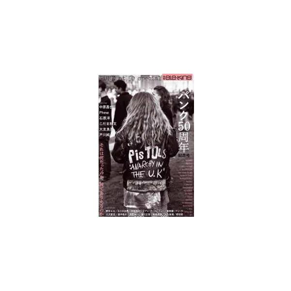 【発売日：2026年09月30日】著者：ｅｌｅ−ｋｉｎｇ編集部出版社：Ｐヴァイン