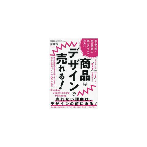 【発売日：2026年08月28日】著者：蒲優祐出版社：つた書房