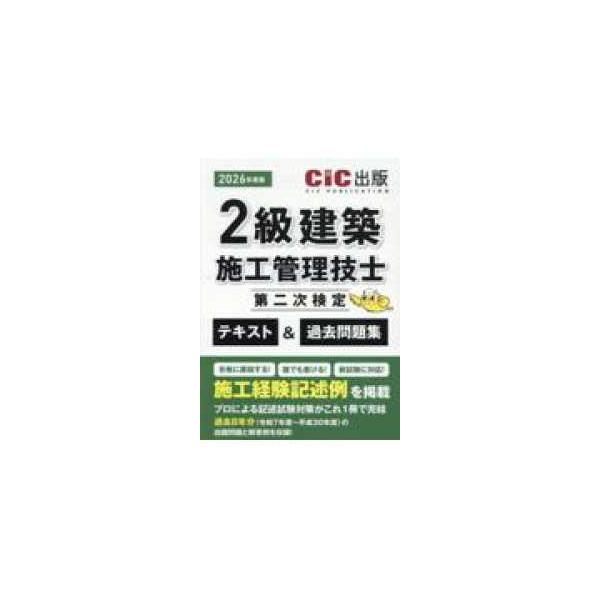 【発売日：2026年05月01日】著者：ＣＩＣ出版出版社：日本建設情報センター