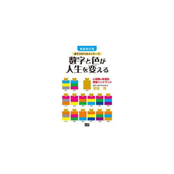 【発売日：2026年10月07日】著者：宮城悟出版社：メトロポリタンプレス