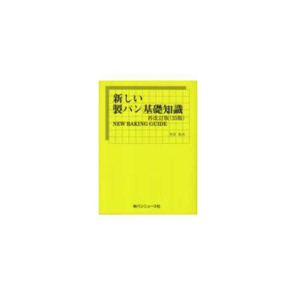 【発売日：2026年09月01日】著者：竹谷光司出版社：パンニュース社
