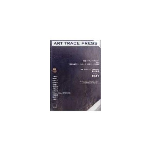【発売日：2019年06月01日】著者：松浦寿夫/林道郎出版社：ＡＲＴ　ＴＲＡＣＥ