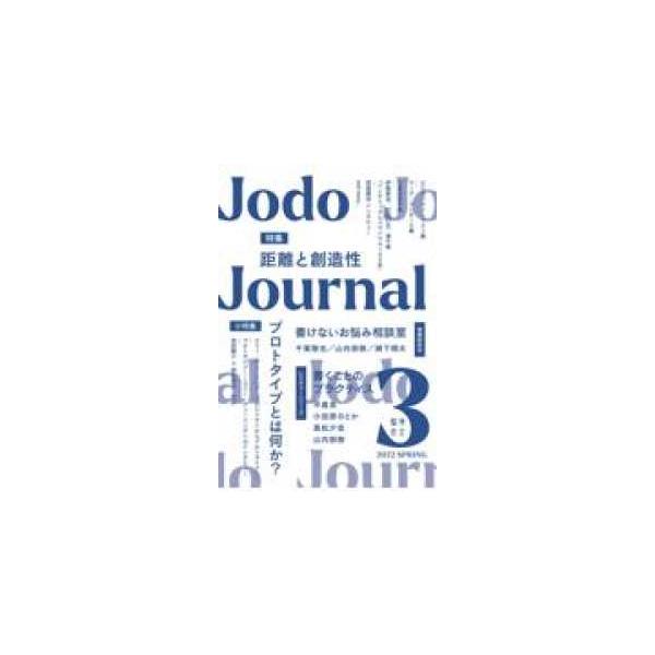 【発売日：2022年04月01日】著者：千葉雅也/平倉圭出版社：浄土複合