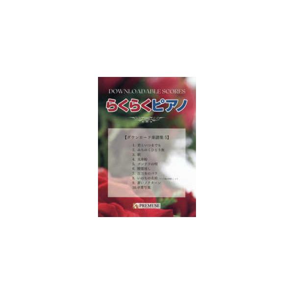 【発売日：2024年11月01日】出版社：ＰＲＥＭＵＳＥ