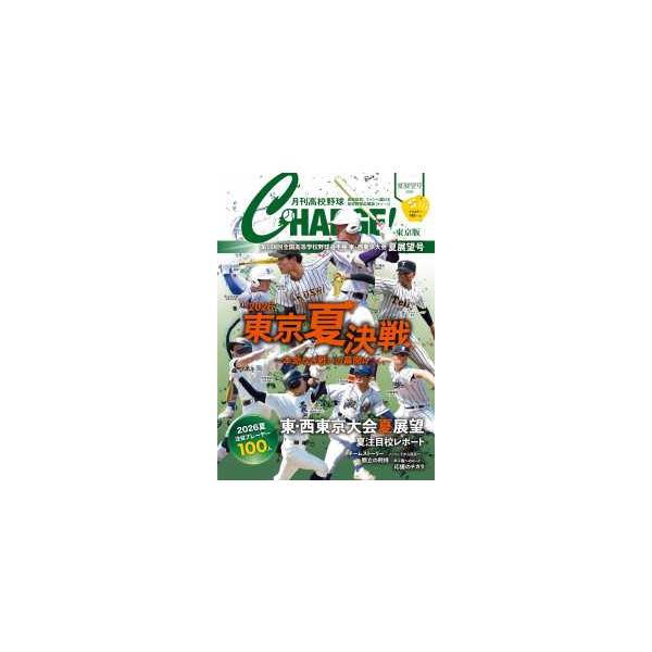 【発売日：2026年06月09日】出版社：朝日メディアネットワーク
