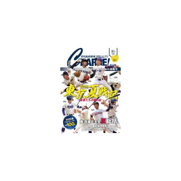 【発売日：2026年09月03日】出版社：朝日メディアネットワーク