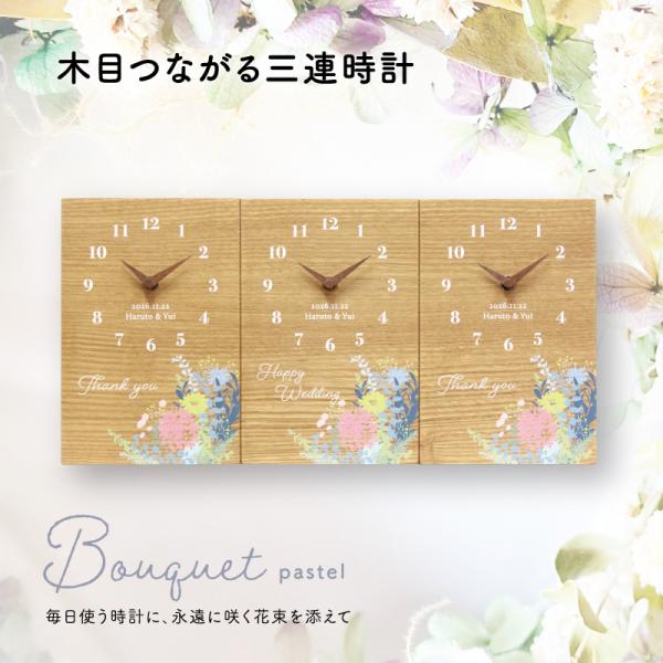 [三連時計とは]1枚の板から作る木目がつながった3つの時計。木目のつながりが、家族の心のつながりを表現しています。両家を結び同じ時を刻む時計は、結婚式の両親へのプレゼントとして好評を頂いております。メッセージを入れて結婚式でご両親にプレゼン...