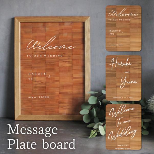 ■商品についてゲストからの祝福のメッセージがボードを完成させます。お二人のお名前と挙式日が入ったボードは、ゲストの方にメッセージを書いていただくことで、世界で一つの思い出に残るボードです。表面・裏面とも透明アクリル仕様ですので、どちらの面を...