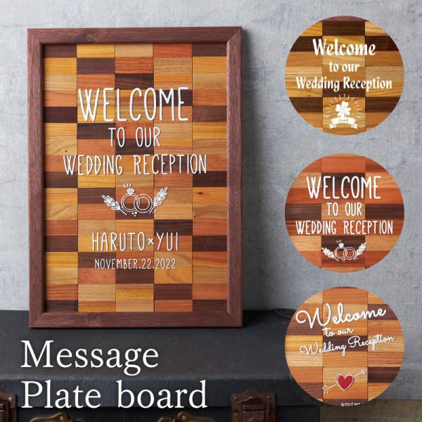 ■商品についてゲストからの祝福のメッセージがボードを完成させます。お二人のお名前と挙式日が入ったボードは、ゲストの方にメッセージを書いていただくことで、世界で一つの思い出に残るボードです。表面・裏面とも透明アクリル仕様ですので、どちらの面を...