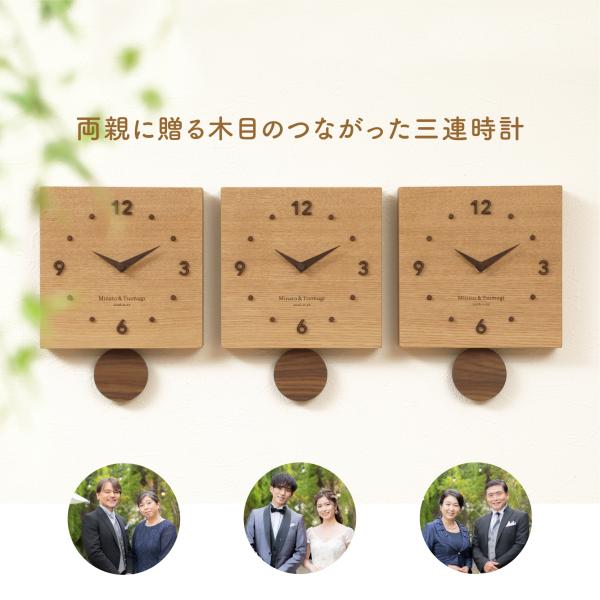 スクエアサイズの時計にふりこが可愛い上品でシンプルな三連時計シンプルなデザインが特徴のHOEK（フーク）はお二人のお部屋はもちろんご両親にも喜ばれるデザインです。※当商品は無垢材を使用しているため、商品によって木目や色調が異なります。[三連...