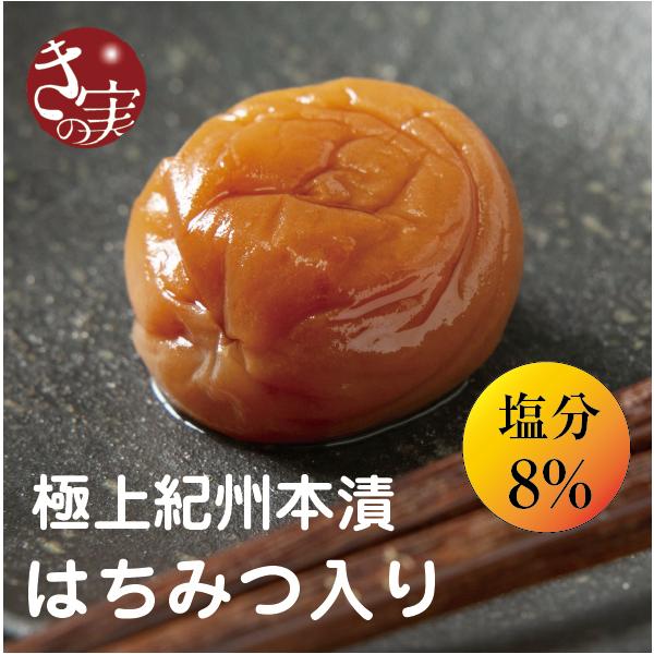 極上完熟梅にたっぷりのはちみつを加えて漬け上げました。デザートに近いまるでフルーツのようなさわやかな甘味が感じられる梅干しです。塩分は8%と控えめに。そしてはちみつの甘さとあいまって、酸っぱい梅干しが苦手な方や、お子様にも食べやすい人気商品...