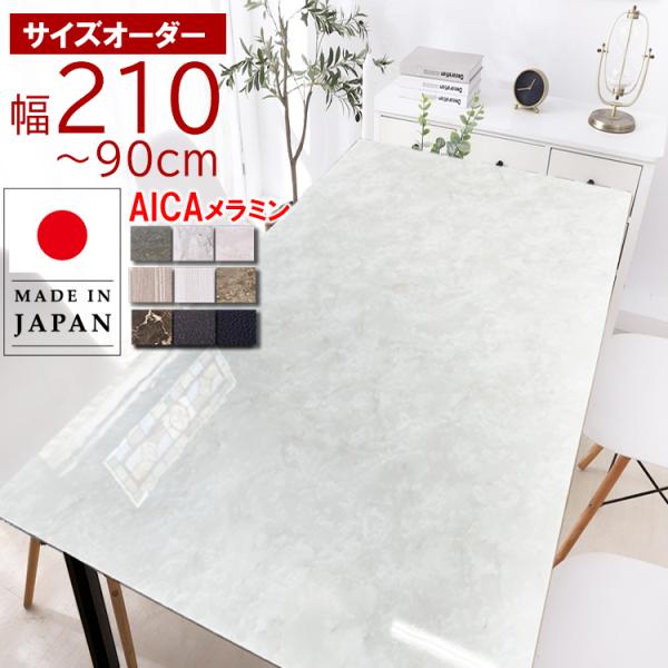 大川家具 国産 ダイニングテーブル 当店限定！ サイズ オーダー おしゃれ食卓■幅サイズ210 205 200 195 190 185 180 175 170 165 160 155 150 145 140 135 130 125 120 ...