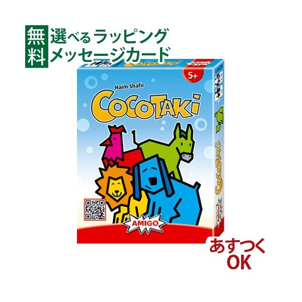 木のおもちゃ 知育玩具 木の玩具 木製玩具 男の子 出産祝い 誕生日 プレゼント 1歳 2歳 3歳 指先知育 ごっこ遊び ギフト クリスマスアミーゴ社　AMIGO　知育カードゲーム　ココタキ　です。配られたカードが全て出し切った人が勝ちのカ...