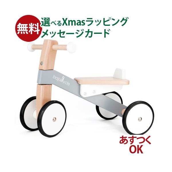 BorneLund（ボーネルンド ）.BAJO社　バヨ　木の四輪バイク　です。 腰がすわり上半身が安定し、そろそろ「あんよ」がはじまる頃に最適な室内用の木製バイクです。まずは「またぐ・降りる」をくり返し、バランスを取りながら座る感覚を身につ...