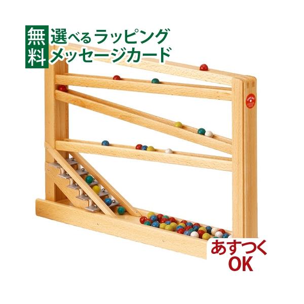 木のおもちゃ 知育玩具 木の玩具 木製玩具 男の子 出産祝い 誕生日 プレゼント 1歳 2歳 3歳 指先知育 ごっこ遊び ギフト クリスマスベック社　CHRISTOF BECK　クーゲルバーン　です。 坂を下ってきた玉が鉄琴の上を転がる時、...