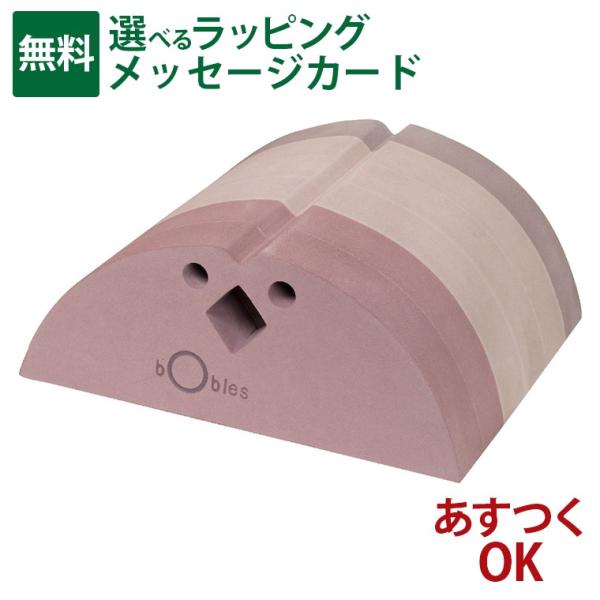 【子供家具】BorneLund（ボーネルンド ）ボブルス チキン ローズ です。「tumbling furniture＝転がる家具」というコンセプトから、生活空間に自然となじむ色、デザインのボブルス・遊べる家具シリーズです。成長段階の子ども...