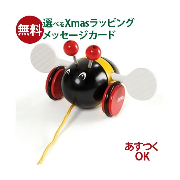 木製レール レールトイ 木のおもちゃ 知育玩具 木製玩具 男の子 出産祝い 誕生日 プレゼント 1歳 2歳 3歳 ごっこ遊び ギフト クリスマスBRIO社　木のおもちゃ/木製玩具　押したり引いたり　バンブルビーです。 ユニークなハチのプルト...