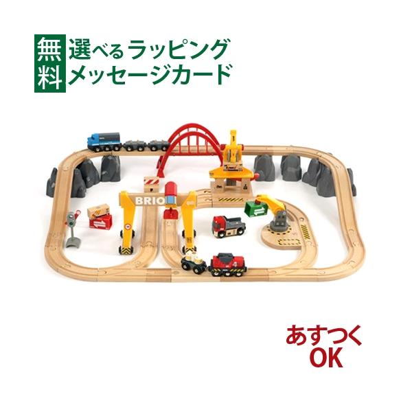 木製レール レールトイ 木のおもちゃ 知育玩具 木製玩具 男の子 出産祝い 誕生日 プレゼント 1歳 2歳 3歳 ごっこ遊び ギフト クリスマスBRIO社　木のおもちゃ 木製レール　BRIO カーゴレールデラックスセット　です。列車で運んだ...