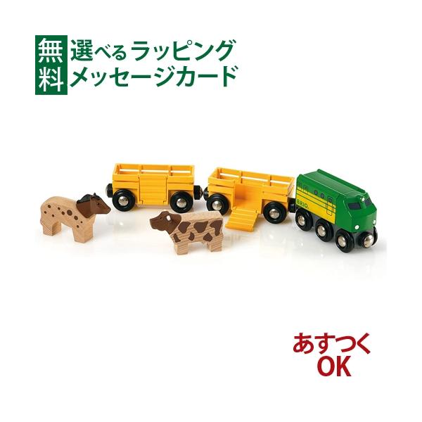 木製レール レールトイ 木のおもちゃ 知育玩具 木製玩具 男の子 出産祝い 誕生日 プレゼント 1歳 2歳 3歳 ごっこ遊び ギフト クリスマスBRIO社　木のおもちゃ 木製レール ファームトレイン　です。先頭車両に２台のワゴン、馬、牛のト...