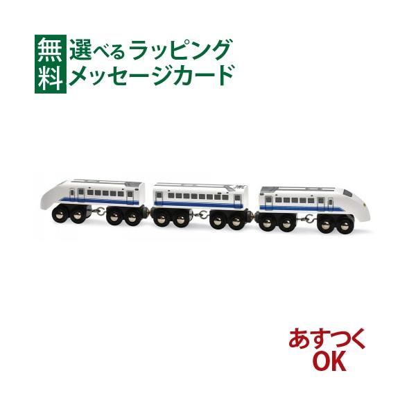 木製レール レールトイ 木のおもちゃ 知育玩具 木製玩具 男の子 出産祝い 誕生日 プレゼント 1歳 2歳 3歳 ごっこ遊び ギフト クリスマスBRIO社　木のおもちゃ 木製レール　SHINKANSEN（新幹線）です。 子供たちの大好きな「...