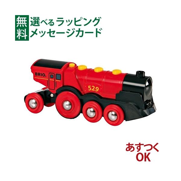 木製レール レールトイ 木のおもちゃ 知育玩具 木製玩具 男の子 出産祝い 誕生日 プレゼント 1歳 2歳 3歳 ごっこ遊び ギフト クリスマスBRIO社　木のおもちゃ 木製レール　マイティアクション機関車　です。 両方向 (前後)に動き、...