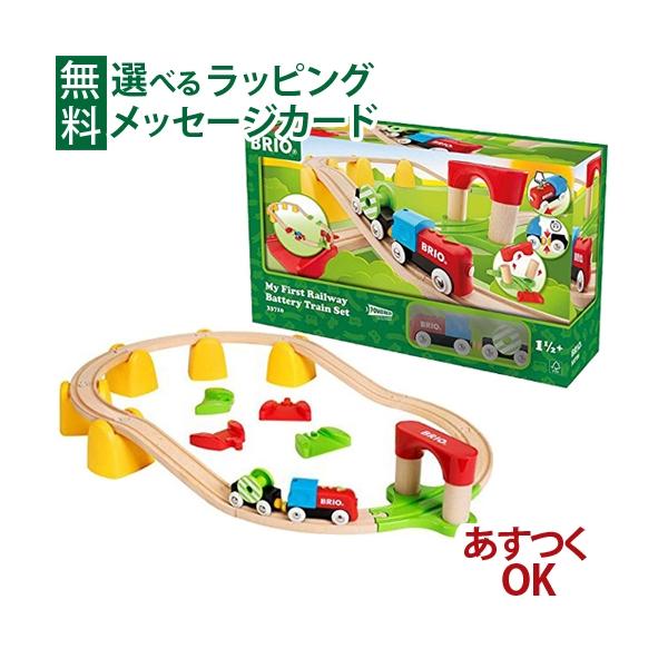木製レール レールトイ 木のおもちゃ 知育玩具 木製玩具 男の子 出産祝い 誕生日 プレゼント 1歳 2歳 3歳 ごっこ遊び ギフト クリスマスBRIO社　木のおもちゃ 木製レール　マイファースト バッテリーパワーレールセット　です。1歳半...