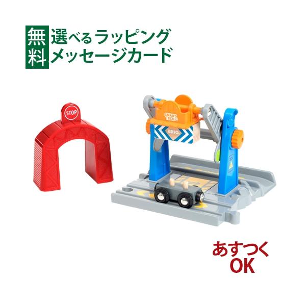 木のおもちゃ 知育玩具 木の玩具 木製玩具 男の子 女の子 出産祝い 誕生日 プレゼント 1歳 2歳 3歳 指先知育 ごっこ遊び ギフト クリスマスBRIO社  ブリオ  BRIO WORLD　smarttech（スマートテック）リフト ＆...