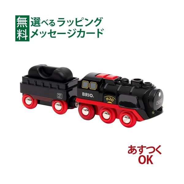 木製レール レールトイ 木のおもちゃ 知育玩具 木製玩具 男の子 出産祝い 誕生日 プレゼント 1歳 2歳 3歳 ごっこ遊び ギフト クリスマスBRIO社　木製レール バッテリーパワー　スチームトレイン　です。まるで本物のような蒸気を上げて...