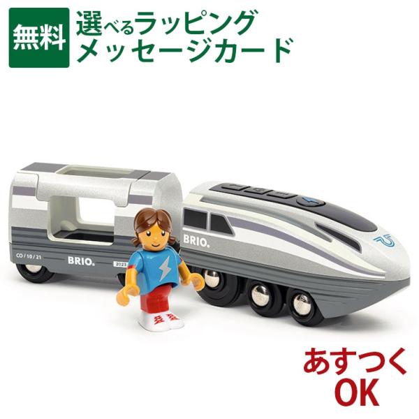 木製レール レールトイ 木のおもちゃ 知育玩具 木製玩具 男の子 出産祝い 誕生日 プレゼント 1歳 2歳 3歳 ごっこ遊び ギフト クリスマスBRIO社　木のおもちゃ 木製レール　ターボトレイン　です。ブリオ最速の電動車両です。普段はゆっ...