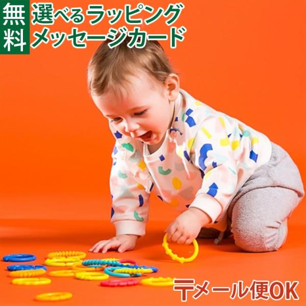 木のおもちゃ 知育玩具 木の玩具 木製玩具 男の子 出産祝い 誕生日 プレゼント 1歳 2歳 3歳 指先知育 ごっこ遊び ギフト クリスマスKidsII ブライトスターツ　ロッツオーリンクス　リングセット です。触感を刺激する24種のリング...