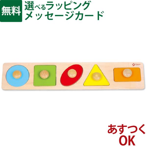 木のおもちゃ 知育玩具 木の玩具 木製玩具 男の子 出産祝い 誕生日 プレゼント 1歳 2歳 3歳 指先知育 ごっこ遊び ギフト クリスマスClassicWORLD クラシックワールド ジオメトリック ペグパズル です。明るいカラフルな図形...