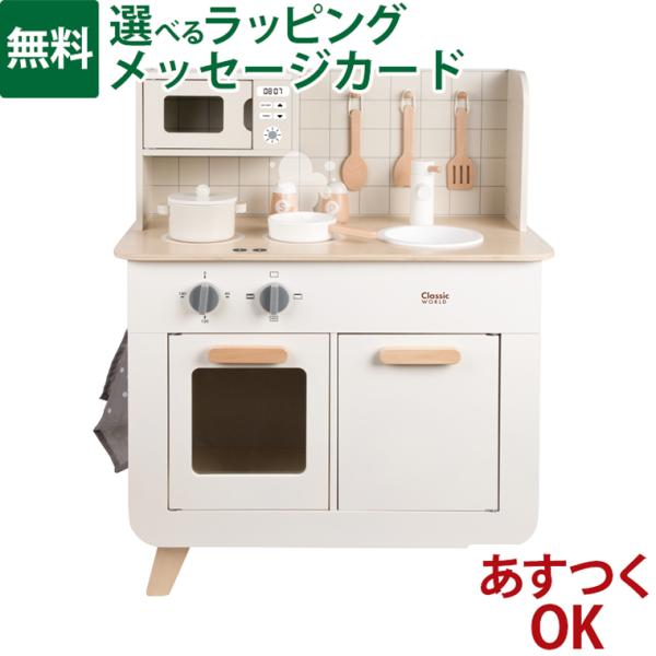 ClassicWORLD クラシックワールド ホワイト キッチン セット です。白くてかわいい木製のキッチンセットです。フライパン・鍋・カトラリーもセットになっています。電子レンジや食器棚も付いていてまるで本物のキッチンのようでかわいいです...