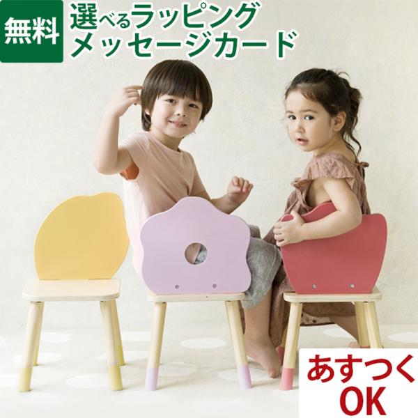 子ども家具  チェアー 椅子 イス プレイルーム キッズスペース おうち時間 子ども 木製家具ClassicWORLD クラシックワールド グレース チェアー です。軽くて持ち運びやすい子ども用のイスです。背もたれの部分が3種類の可愛らしい...