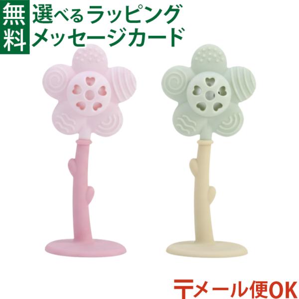 知育玩具 ラトル ガラガラ 歯固め  出産祝い 誕生日 プレゼント 0歳  プチギフト インテリア おうち時間chupie チュピエ フラワーラトル＆ティーザー　です。鈴の音がやさしいお花の形のラトルです。やわらかいシリコン素材の為、子ども...