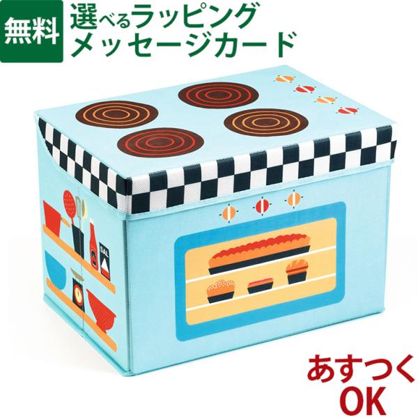 木のおもちゃ 知育玩具 収納 男の子 女の子 出産祝い 誕生日 プレゼント2歳 3歳 お片付けごっこ遊び ギフト クリスマスDJECO ジェコ ストレージボックス クッカーです。不織布でできたキッチンセットの柄のかわいらしいおもちゃ箱です。...