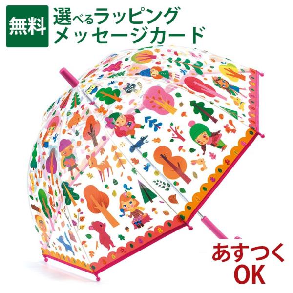 木のおもちゃ 知育玩具 木の玩具 木製玩具 男の子 出産祝い 誕生日 プレゼント 1歳 2歳 3歳 指先知育 ごっこ遊び ギフト クリスマスDJECO ジェコ　アンブレラ フォレスト　傘　子供用です。子ども用のかわいいキャラクターがプリント...