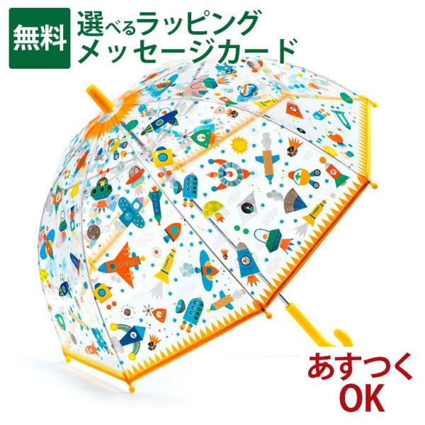 木のおもちゃ 知育玩具 木の玩具 木製玩具 男の子 出産祝い 誕生日 プレゼント 1歳 2歳 3歳 指先知育 ごっこ遊び ギフト クリスマスDJECO ジェコ　アンブレラ スペース　傘　子供用です。子ども用のかわいいキャラクターがプリントさ...