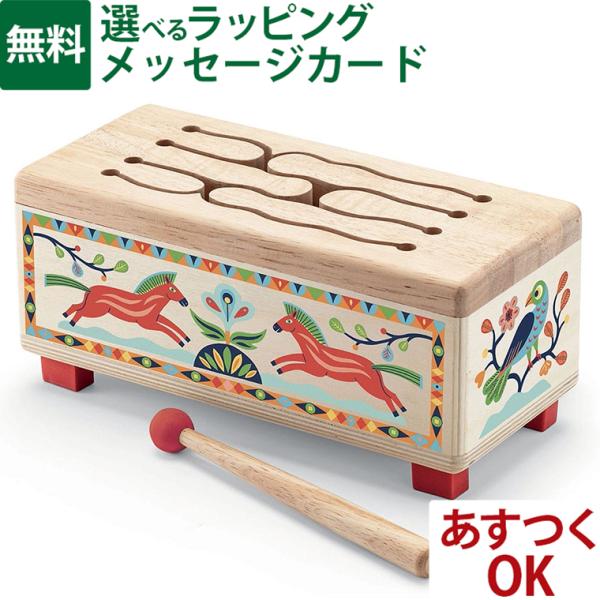 木のおもちゃ 知育玩具 木の玩具 木製玩具 男の子 女の子 誕生日 プレゼント2歳 楽器 指先知育  ギフト クリスマスDJECO ジェコ　ウッデンドラム です。子どもサイズのスリットドラムです。スリットドラムとは中が空洞になっている打楽器...