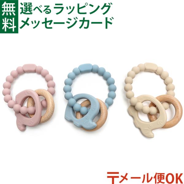 木のおもちゃ 歯固め  出産祝い 誕生日 プレゼント 0歳  プチギフト　おうち時間Edute エデュテ 歯固め エレファント です。ゾウのモチーフと木のリングが可愛らしい、リング状の形状の歯固めラトルです。口に入れても安全な食品グレードの...