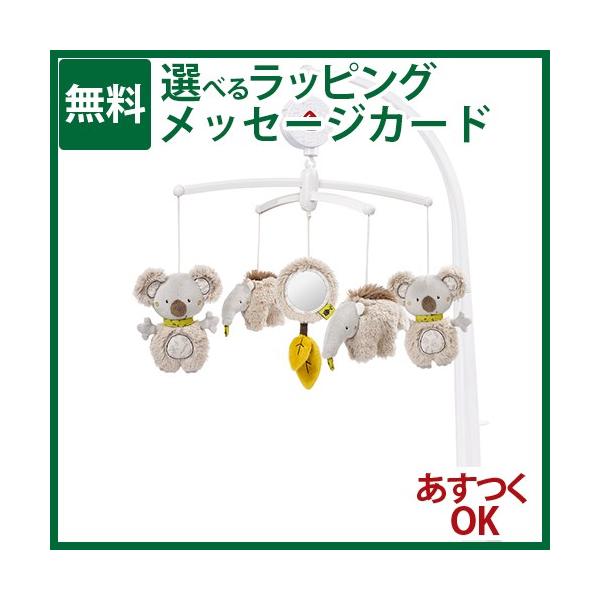 木のおもちゃ 知育玩具 木の玩具 木製玩具 男の子 出産祝い 誕生日 プレゼント 1歳 2歳 3歳 指先知育 ごっこ遊び ギフト クリスマスドイツ　fehn（フェーン）社　オルゴールメリー・コアラ　ベッドメリー　です。ゼンマイじかけのオルゴ...