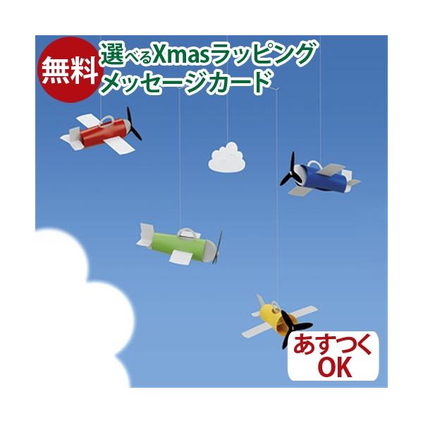 木のおもちゃ 知育玩具 木の玩具 木製玩具 男の子 出産祝い 誕生日 プレゼント 1歳 2歳 3歳 指先知育 ごっこ遊び ギフト クリスマスFlensted Mobiles（フレンステッドモビール社）Aeromobile（エアロモビール）で...