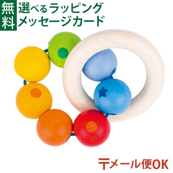ハイメス HEIMESS レインボーラトル セブンボールズ ラトルです。歯固めとしてもお使いいただけるカラフルなラトルです。ラトルを振ると、木と木がぶつかり、やさしい音を奏で赤ちゃんをあやします。着色料は安全なものを使用していますので、赤ち...