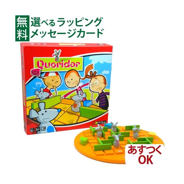 フランス　Gigamic（ギガミック）社　木のおもちゃ　脳トレ　ボードゲーム　Quoridor コリドールキッズ　日本正規品 です。コマがネズミになったキッズ版コリドールです。コマを1マス進めるか、フェンスで相手の進路を妨害するかを選択し、...