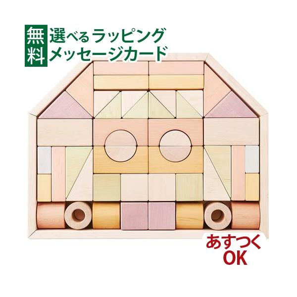 エドインター  積木 積み木 木のおもちゃ 知育玩具 木製玩具 男の子 女の子 出産祝い 誕生日 プレゼント 1歳 2歳 3歳 指先知育 ごっこ遊び ギフト クリスマスエド・インター　NIHONシリーズ　つみきのいえLです。日本の職人によっ...