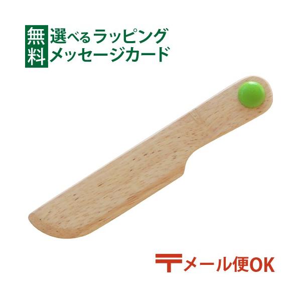 エドインター ままごと 食材 木のおもちゃ 知育玩具 木製玩具 男の子 女の子 出産祝い 誕生日 プレゼント 1歳 2歳 3歳 指先知育 ごっこ遊び ギフト クリスマスエドインター PETIT MARCHE ナイフ です。子どもが遊びやすい...