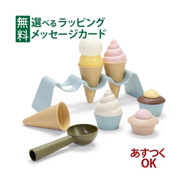 BorneLund（ボーネルンド ）.dantoy（ダントーイ）社　I’m green アイスクリームセット ままごと遊び です。バイオプラスチックを素材にしていて、スクープでアイスをすくい、オリジナルのアイスクリームを作ってアイス屋さんご...