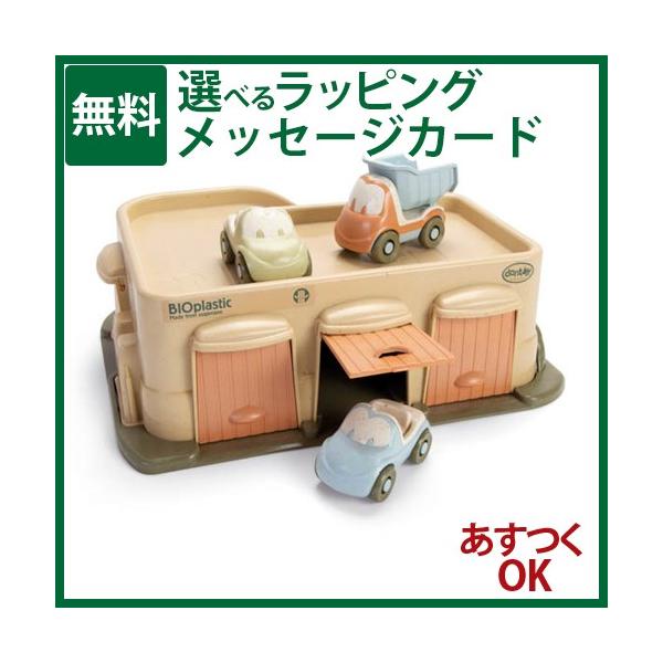 BorneLund（ボーネルンド ）.dantoy（ダントーイ）社　I’m green ガレージ 車　ごっこ遊び プッシュトイ です。３台の車が付いたガレージ遊びが楽しめるセットです。※表面に細かい粒々が見られますが素材に含まれる竹の繊維で...